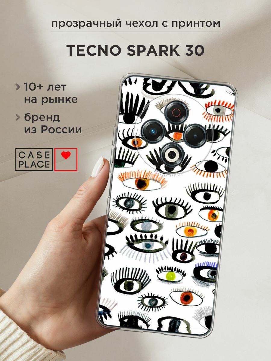 Чехол на Tecno Spark 30 / Текно Спарк 30 с принтом "Глаза акварель"