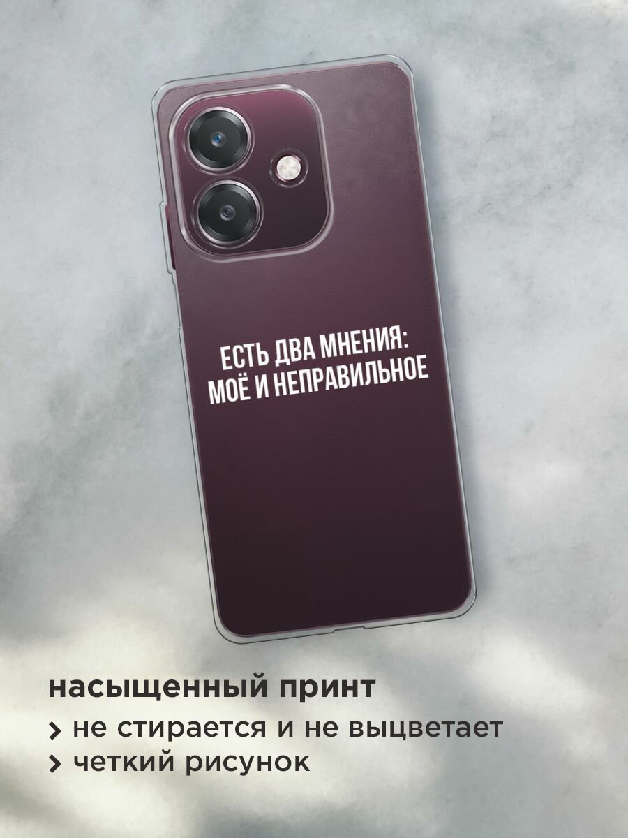 Чехол на Oppo A3/A3x / Оппо А3/A3x с принтом "Два мнения", прозрачный — фото 1