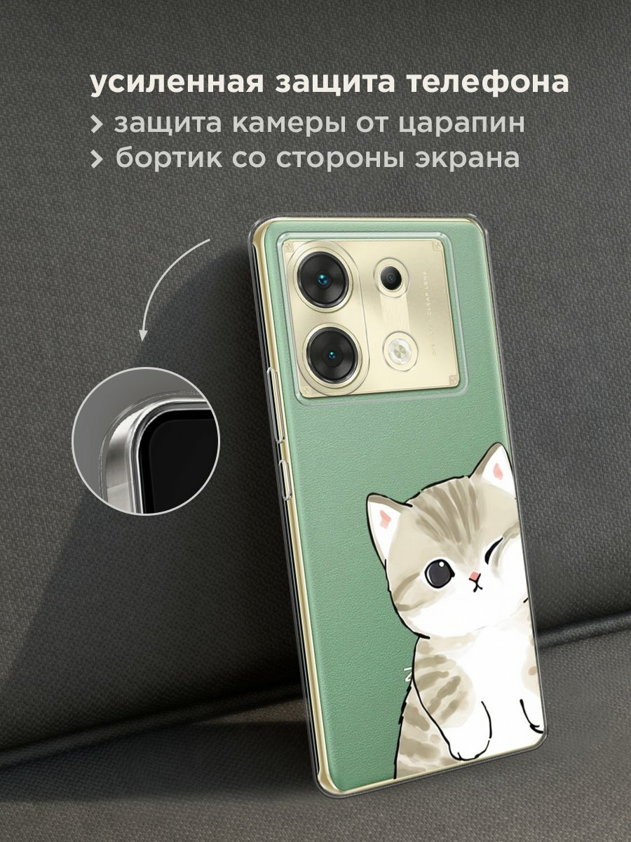 Чехол на Infinix Zero 30 5G / Инфиникс Зеро 30 5G с принтом "Пухлый котик", прозрачный — фото 1