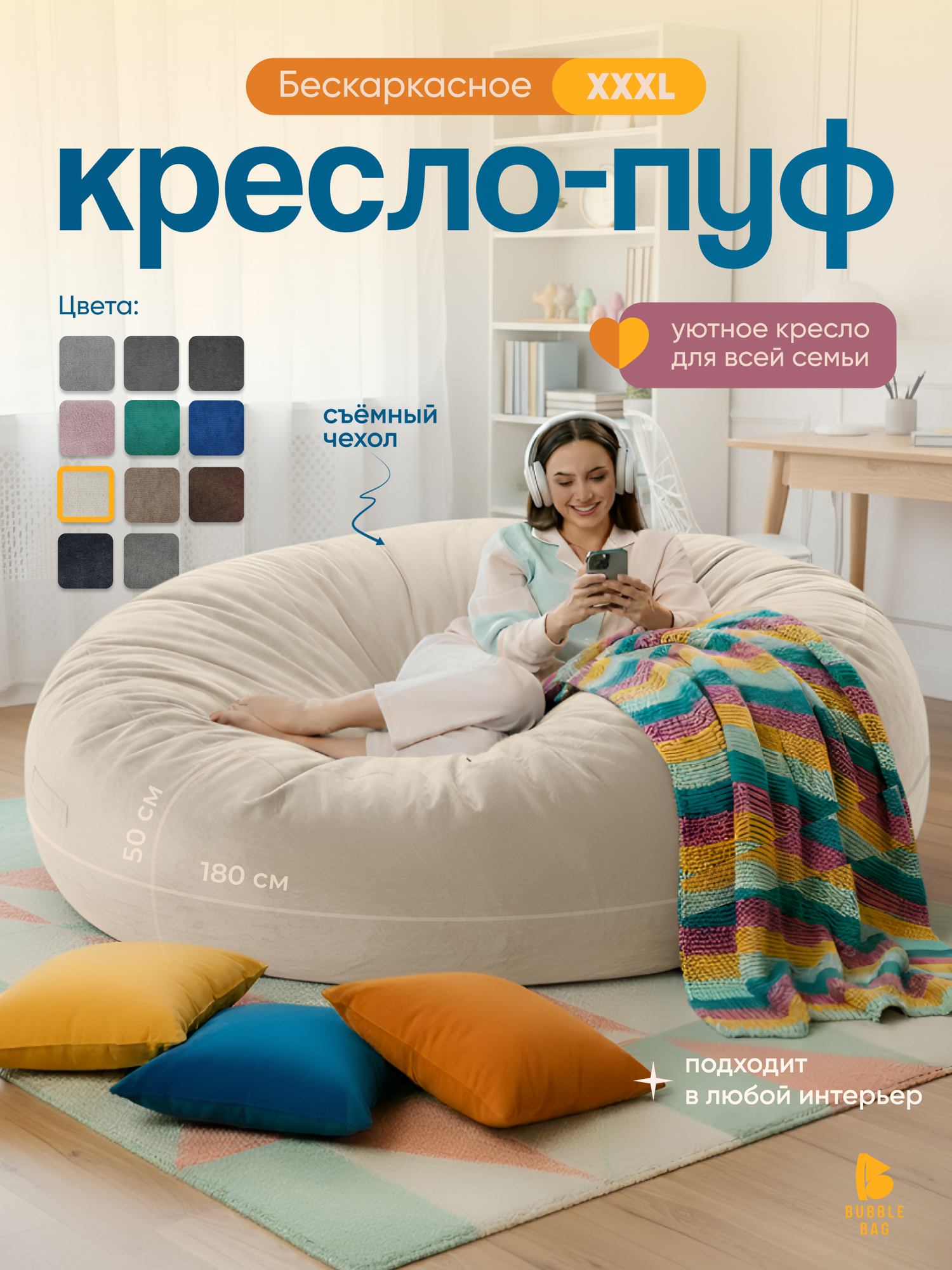 Бескаркасное кресло мешок Bubble Bag XXXL, 180х50, большое кресло пуф, детское кресло