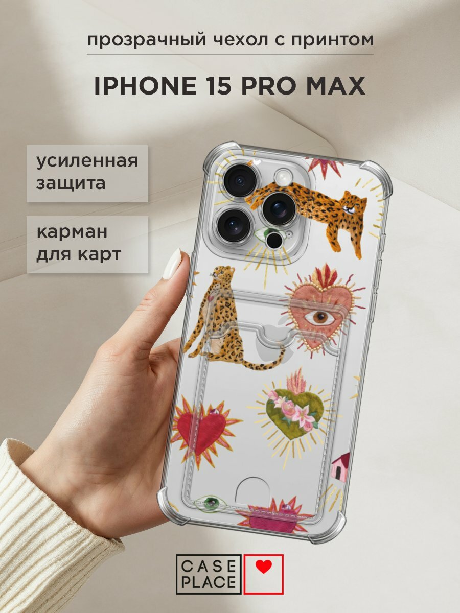 Чехол на Apple iPhone 15 Pro Max (Айфон 15 Про Макс) с картой и принтом "Сюрреализм паттерн 2"