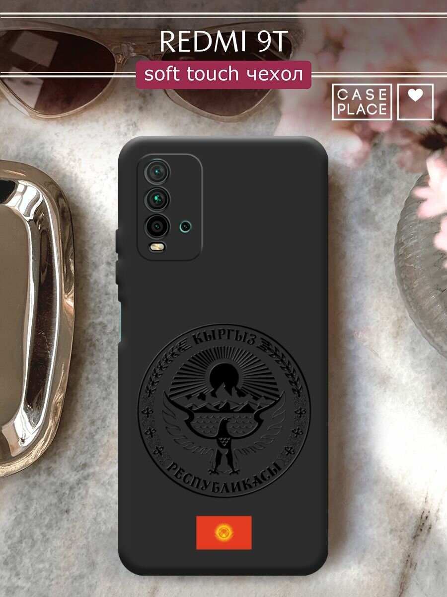 Чехол на Xiaomi Redmi 9T / Редми 9Т с принтом "Герб и флаг Кыргызстана"