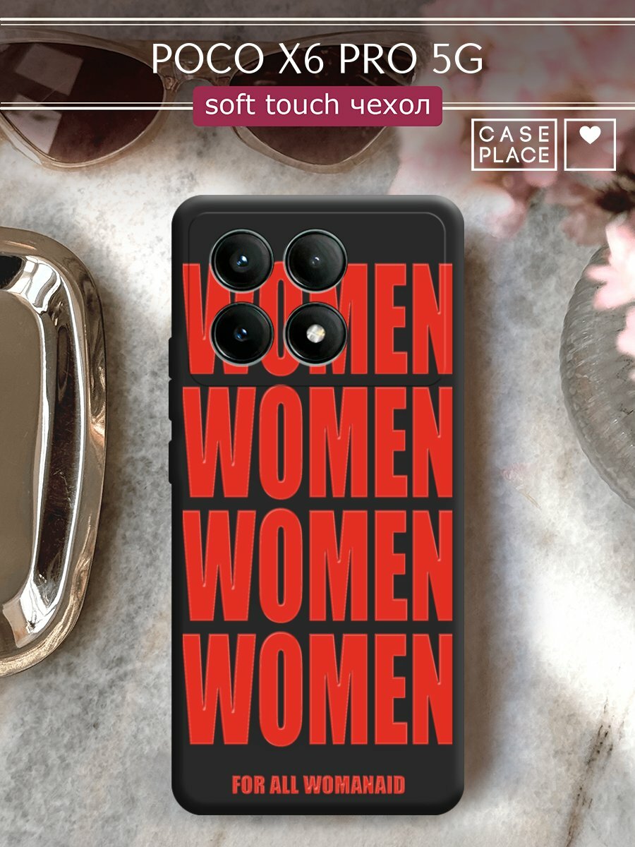 Чехол на Xiaomi Poco X6 PRO 5G / Поко x6 pro с принтом "WOMEN 5"