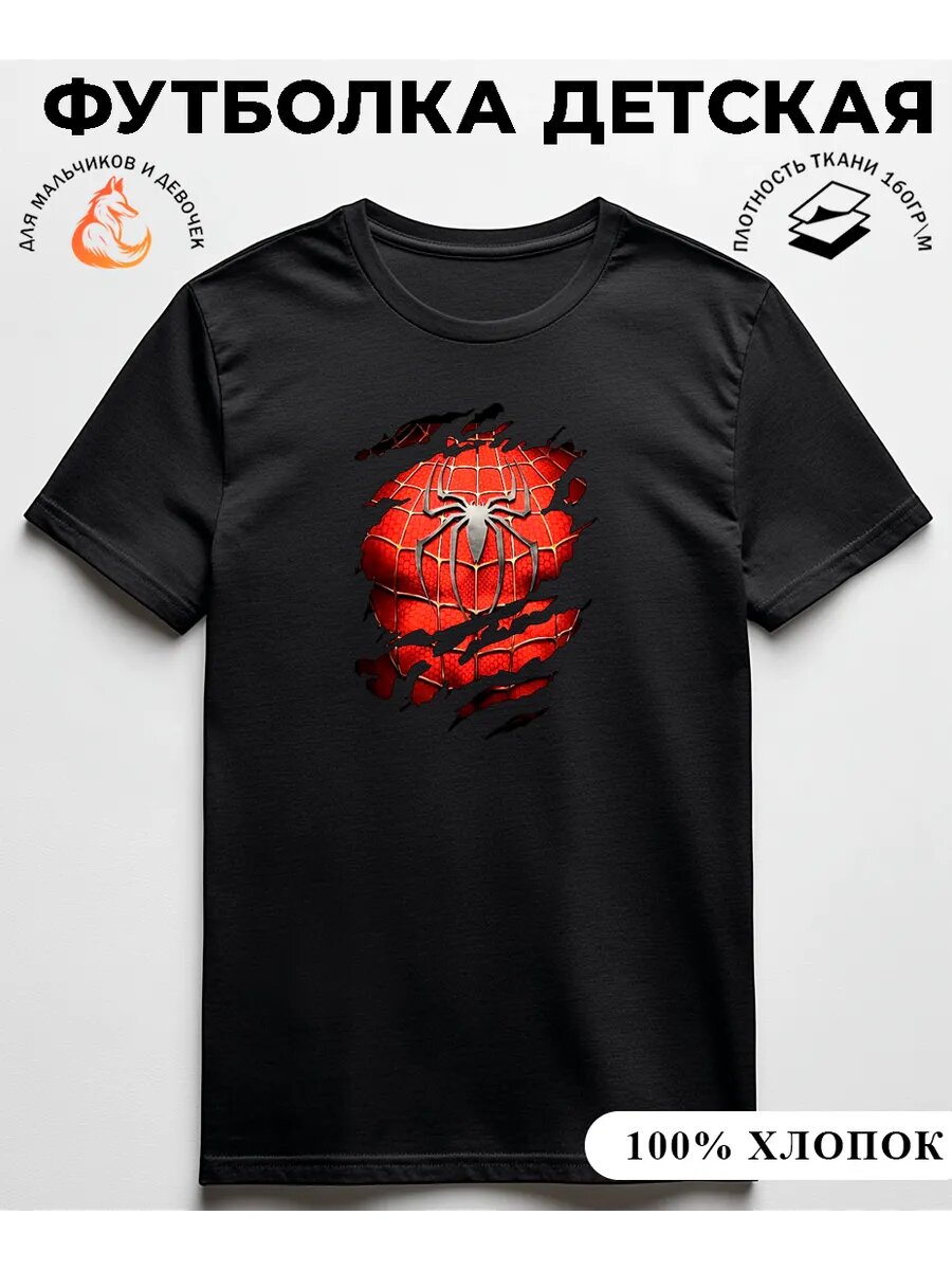 Футболка  базовая