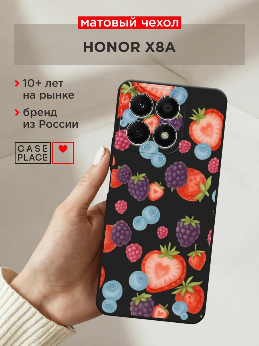 Чехол на Honor X8A / Хонор Х8А с принтом "Ягоды", прозрачный