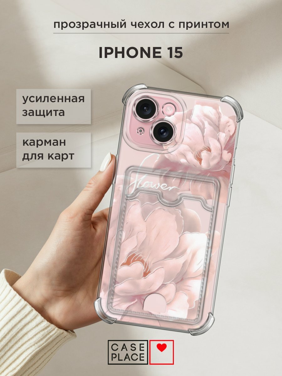 Чехол на Apple iPhone 15 (Айфон 15) с картой и принтом "Flower розовый"