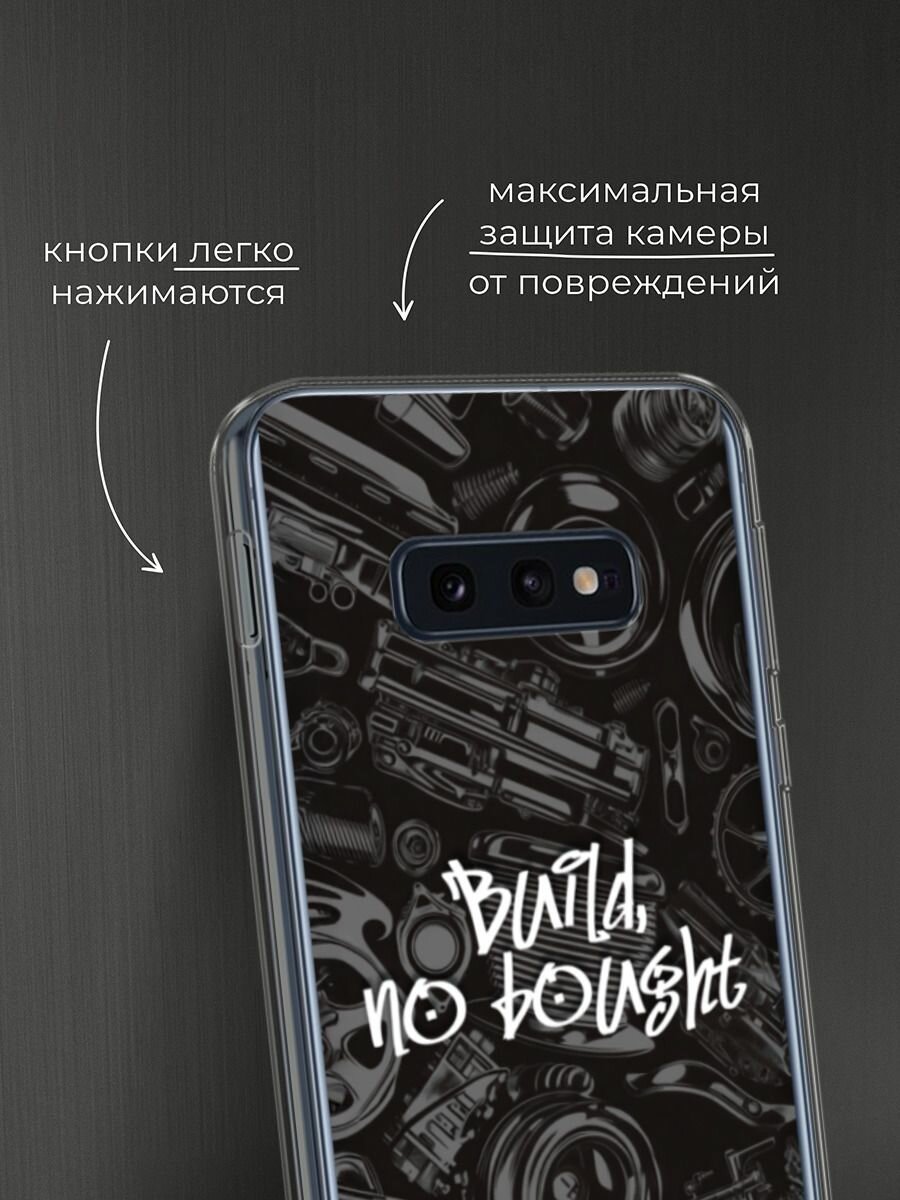 Чехол на Samsung Galaxy S10E / Самсунг Галакси S10E с принтом "Build no bought" — фото 1