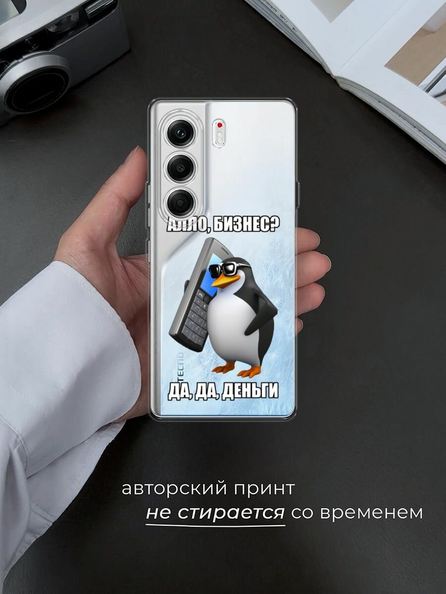 Чехол на Tecno Camon 40 Pro / Текно Камон 40 Про с принтом "Алло, бизнес?", прозрачный — фото 1