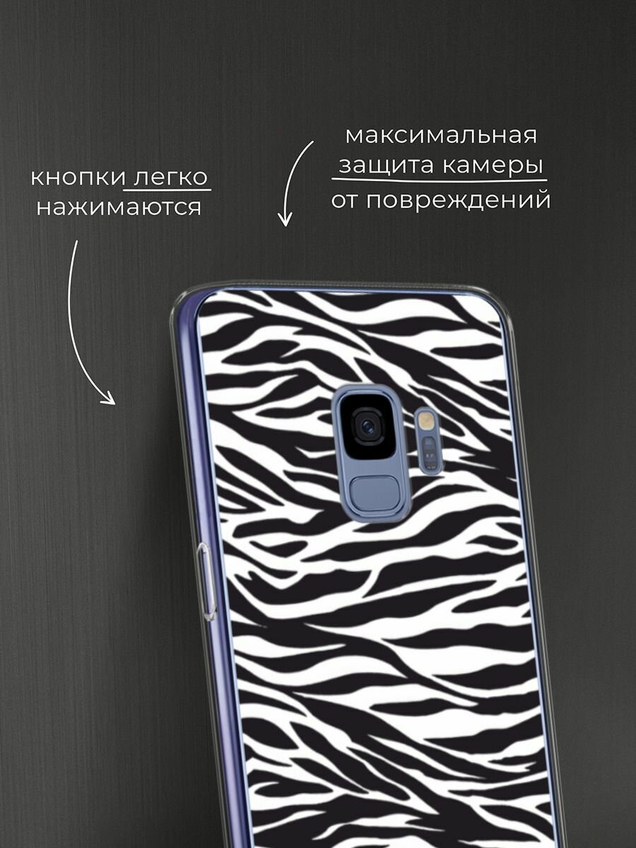 Чехол на Samsung Galaxy S9 / Самсунг Галакси С9 с принтом "Принт зебра" — фото 1