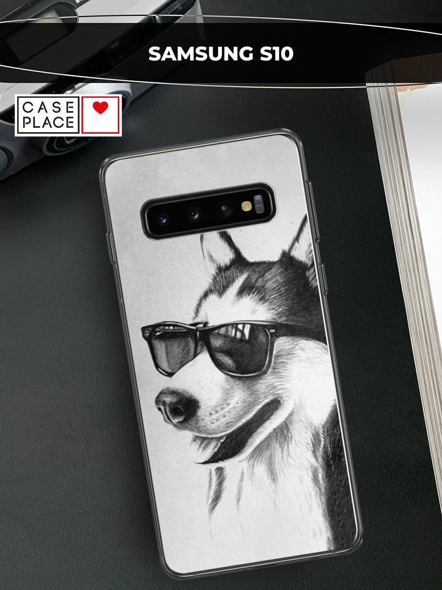 Чехол на Samsung Galaxy S10 / Самсунг Галакси S10 с принтом "Крутой Хаске"