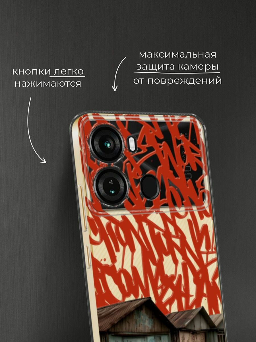 Чехол на Itel P40 / Ител P40 с принтом "Гаражная эстетика" — фото 1