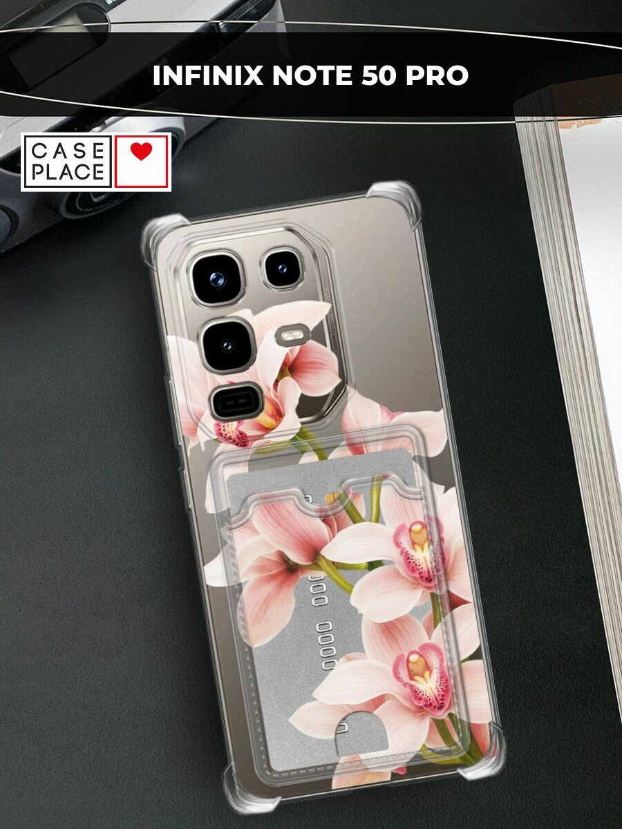 Чехол на Infinix Note 50 Pro (Инфиникс Нот 50 Про) с картой и принтом "Нежная орхидея"