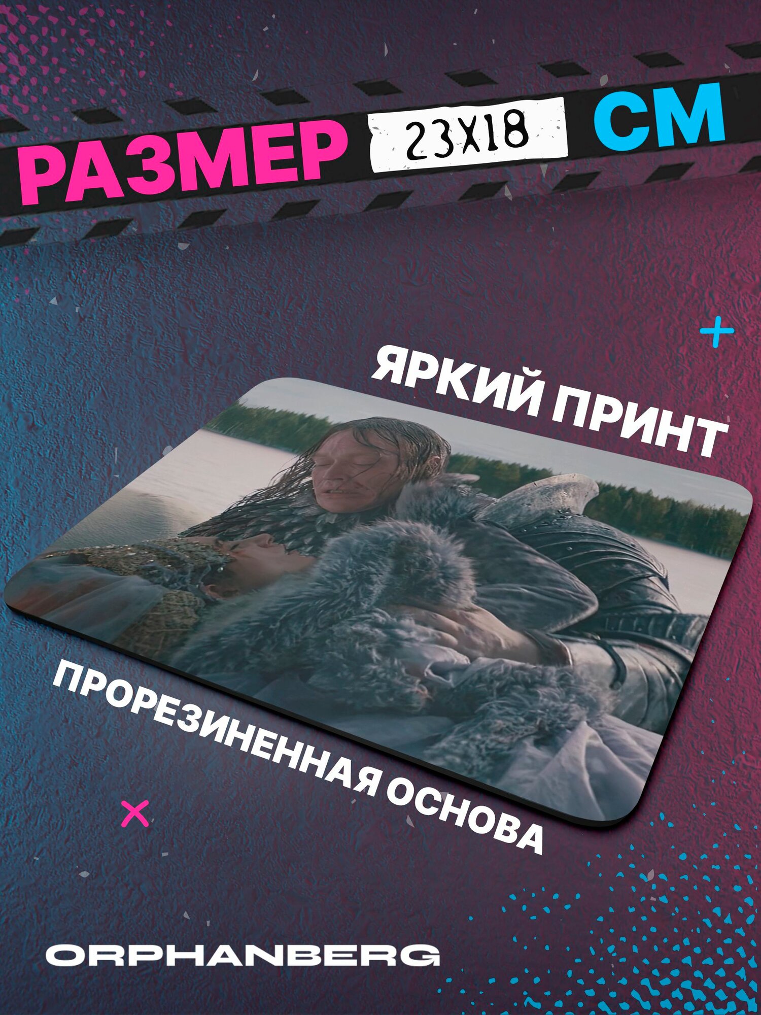 Коврик Дракула Калеб — фото 1