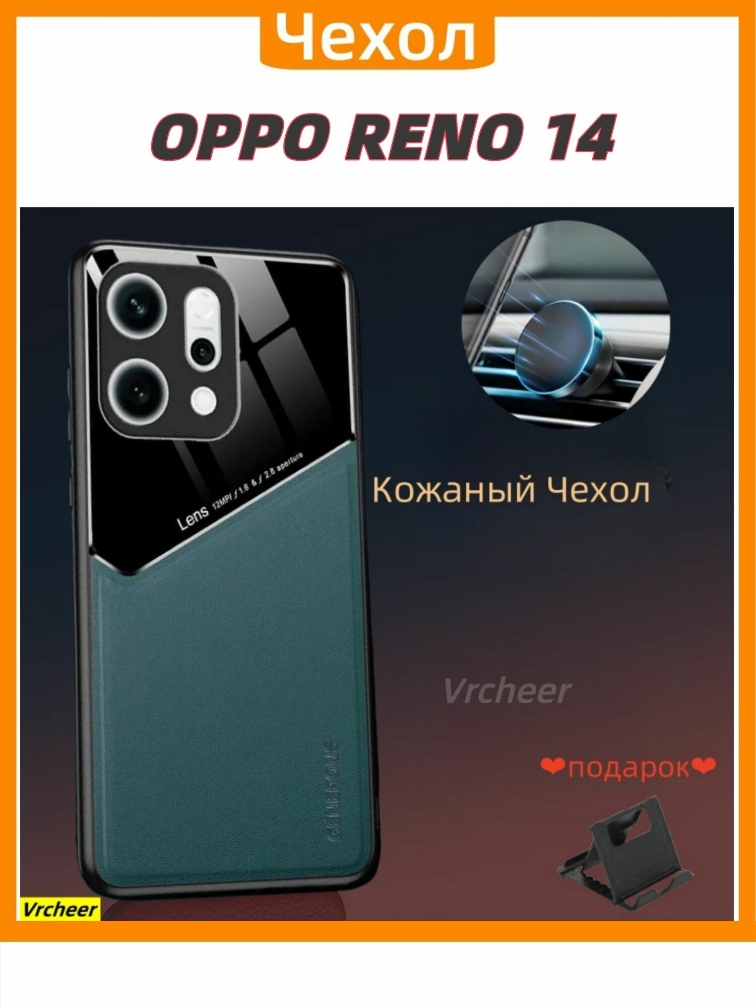 Кожа чехол для Oppo Reno 14 5G (Оппо Рено 14 5Г) Магнитное притяжение внутри с защитой камеры противоударный/зеленый