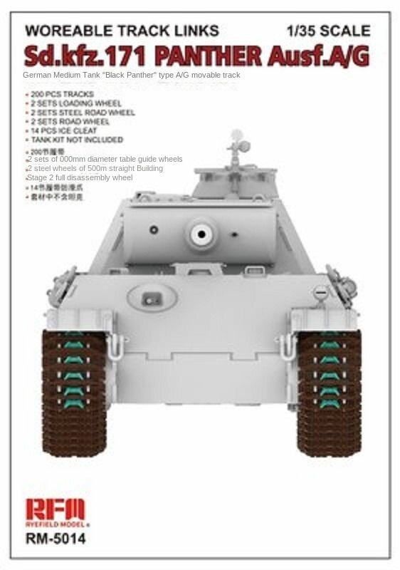 Rye Field RFM 5014 1/35 подвижная гусеница Для sd. kfz.171 Пантеры ausf. a/g Модель автомобиля