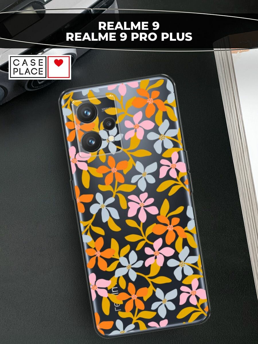 Чехол на Realme 9 4G/9 Pro Plus / Реалми 9 4G/9 Pro Plus с принтом "Оранжевые цветочки", прозрачный
