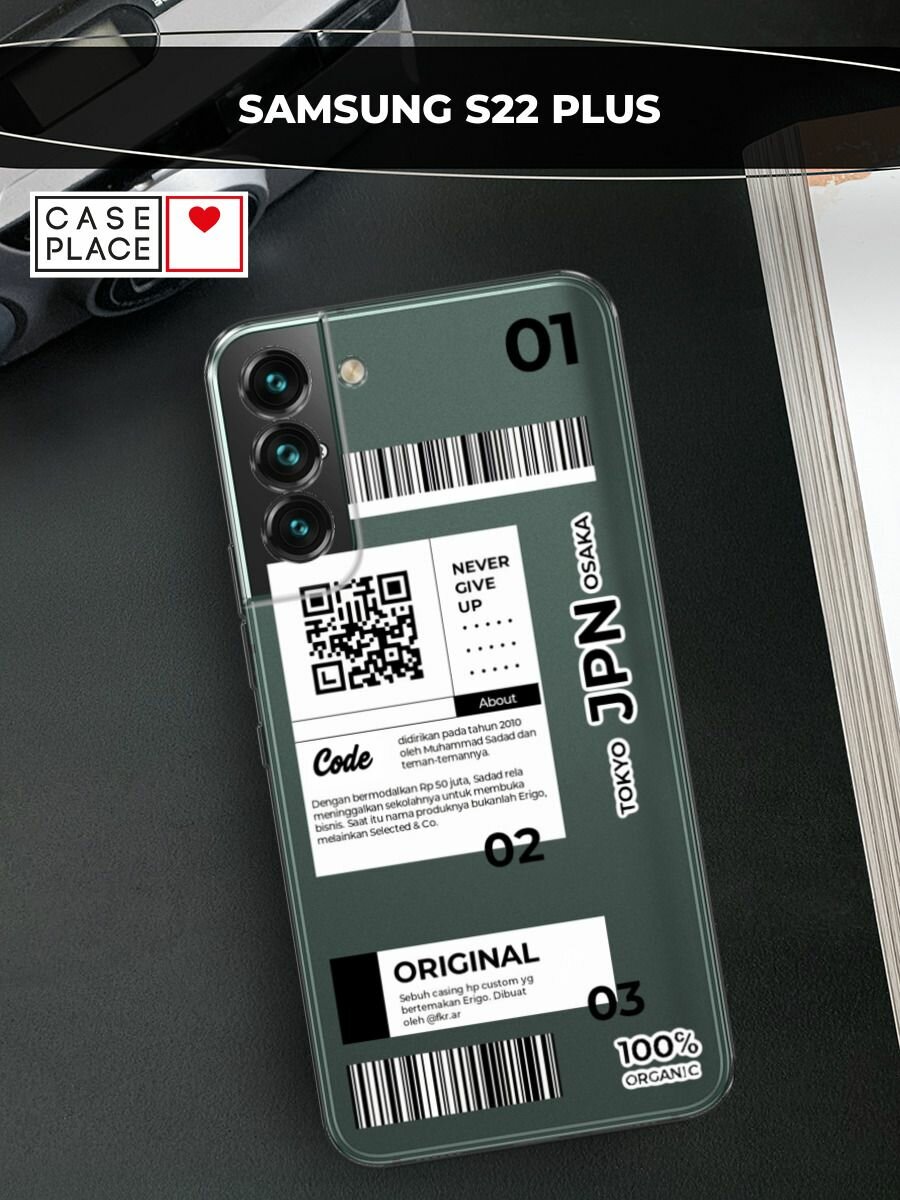 Чехол на Samsung Galaxy S22 + / Самсунг Галакси S22 Плюс с принтом "JPN", прозрачный