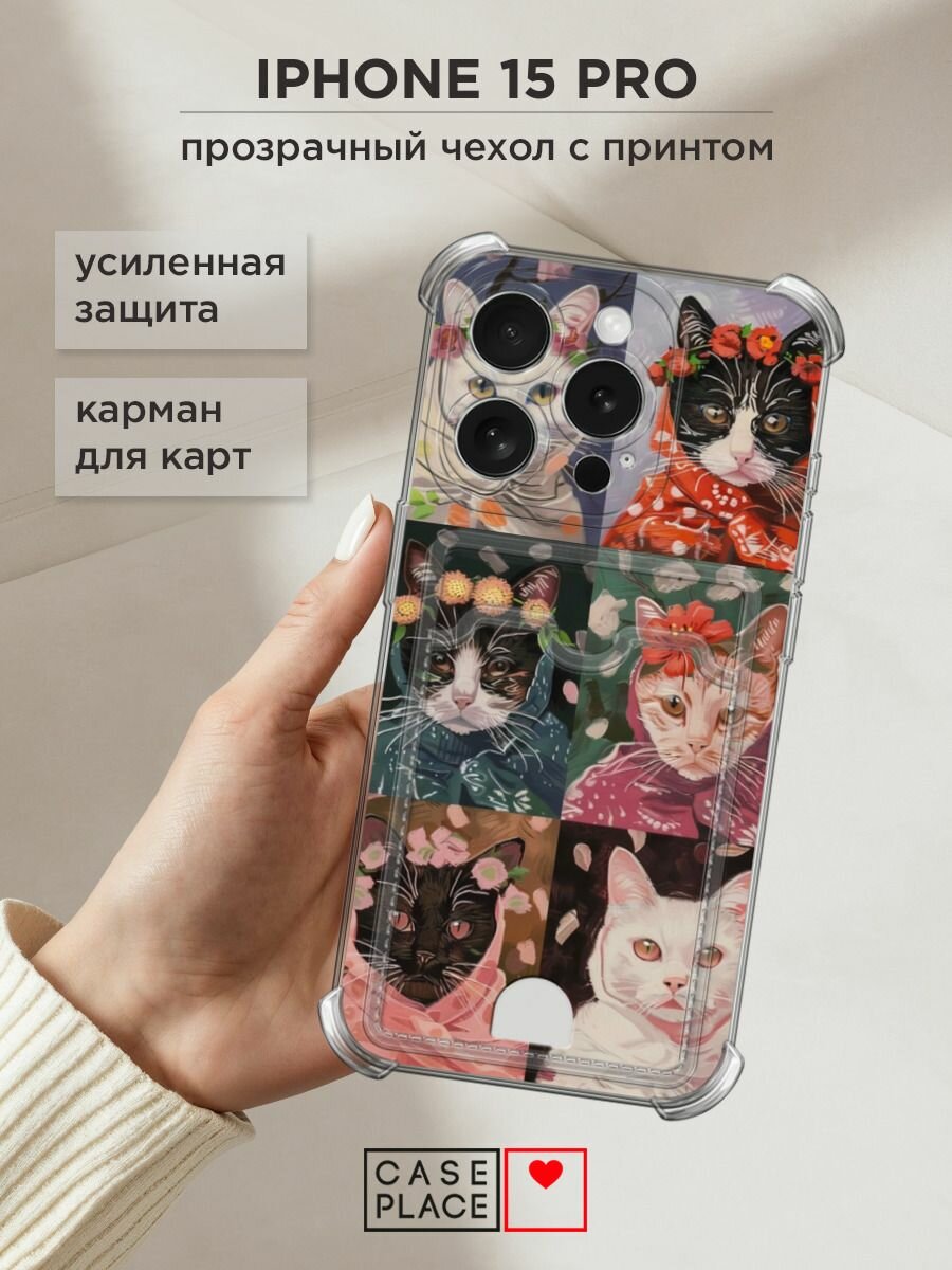 Чехол на Apple iPhone 15 Pro (Айфон 15 Про) с картой и принтом "Котобабушки"