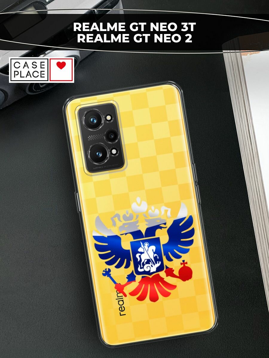 Чехол на Realme GT Neo 3T/Neo 2 / Реалми GT Neo 3T/Neo 2 с принтом "Триколор герб с блеском", прозрачный