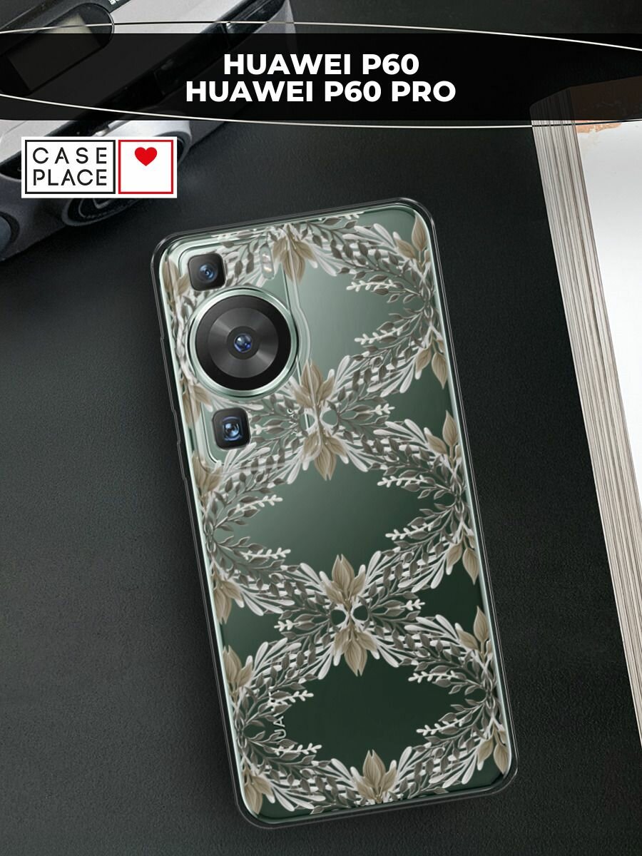 Чехол на Huawei P60/P60 Pro / Хуавей P60/P60 Про с принтом "Калейдоскоп цветов"