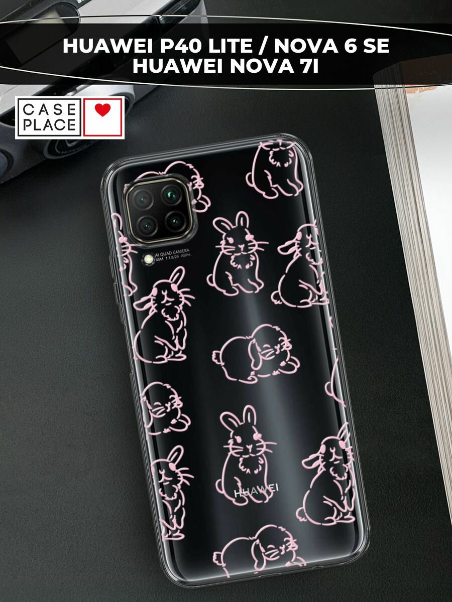 Чехол на Huawei P40 Lite/Nova 6 SE/Nova 7i / Хуавей P40 Lite/Нова 6 SE/Нова 7i с принтом "Розовый ситует кролика 2"