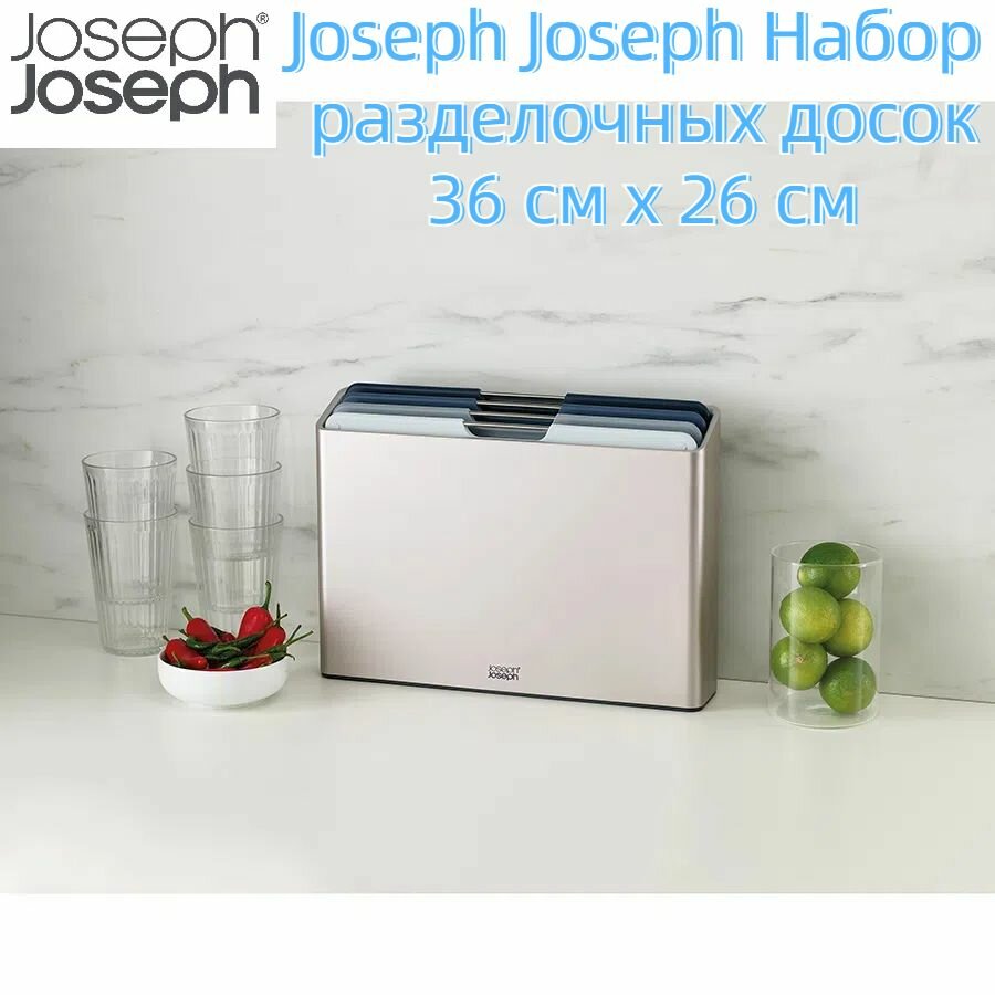 Joseph Joseph Набор разделочных досок, 36 см х 26 см, 1 шт