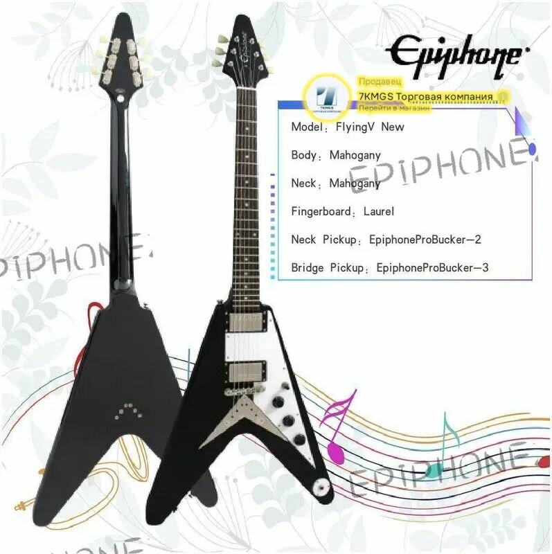 EPIPHONE Электрогитара epiphonez Flying V 6-струнная