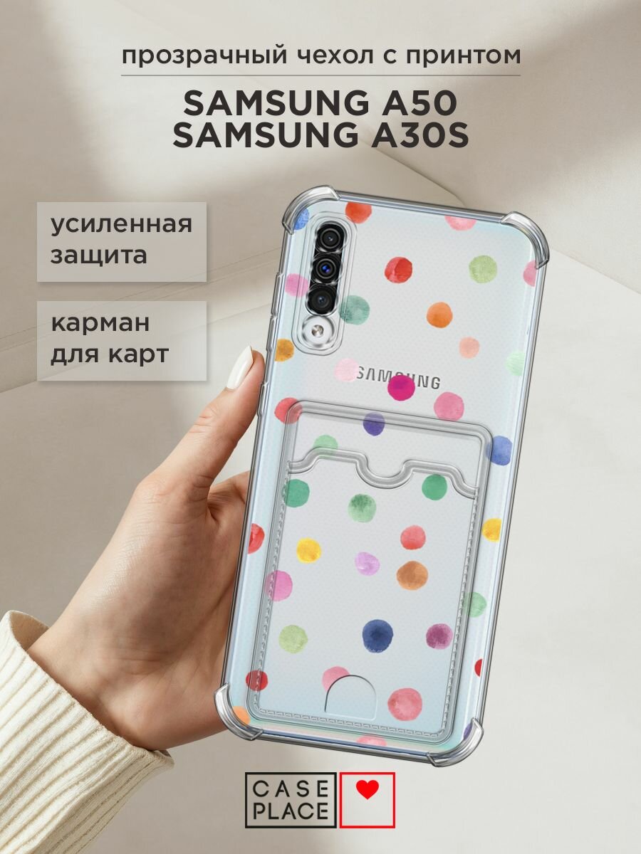 Чехол на Samsung Galaxy A50/A30s (Самсунг Галакси A50/A30s) с картой и принтом "Нарисованное конфетти"