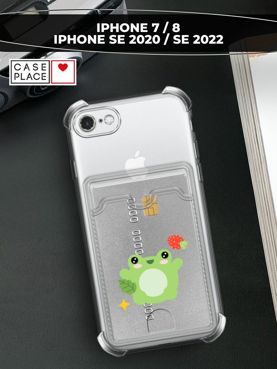 Чехол на Apple iPhone 7/8/SE 2020/SE 2022 (Айфон 7/Айфон 8) с картой и принтом "Милая лягушка"