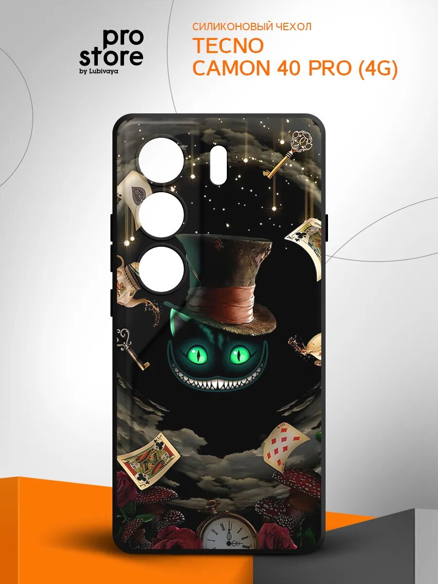 Чехол на Tecno Camon 40 Pro (4G), Техно Камон 40 Про (4G), накладка, силиконовый, с рисунком