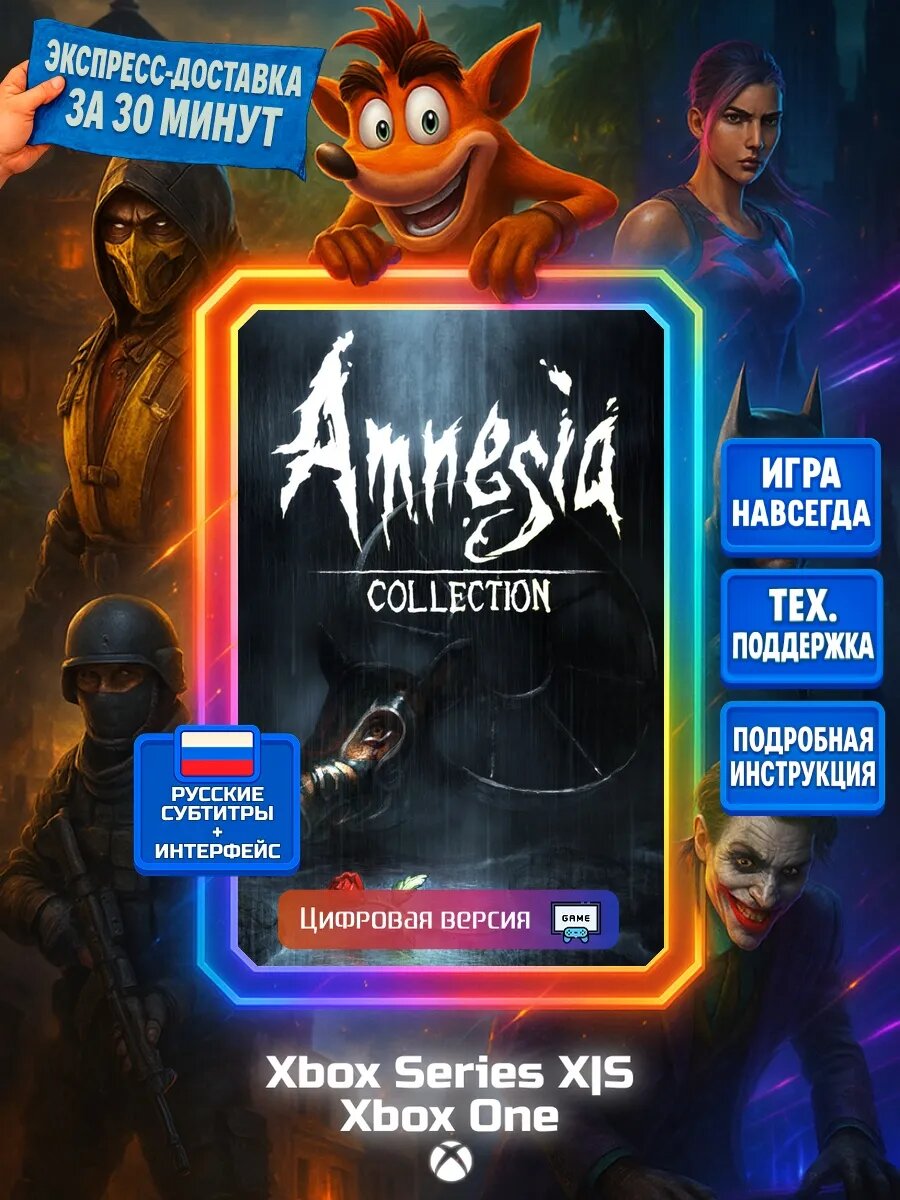 Amnesia: Collection One, Series X|S | Экшен и приключения | Русские субтитры и интерфейс | Цифровая версия