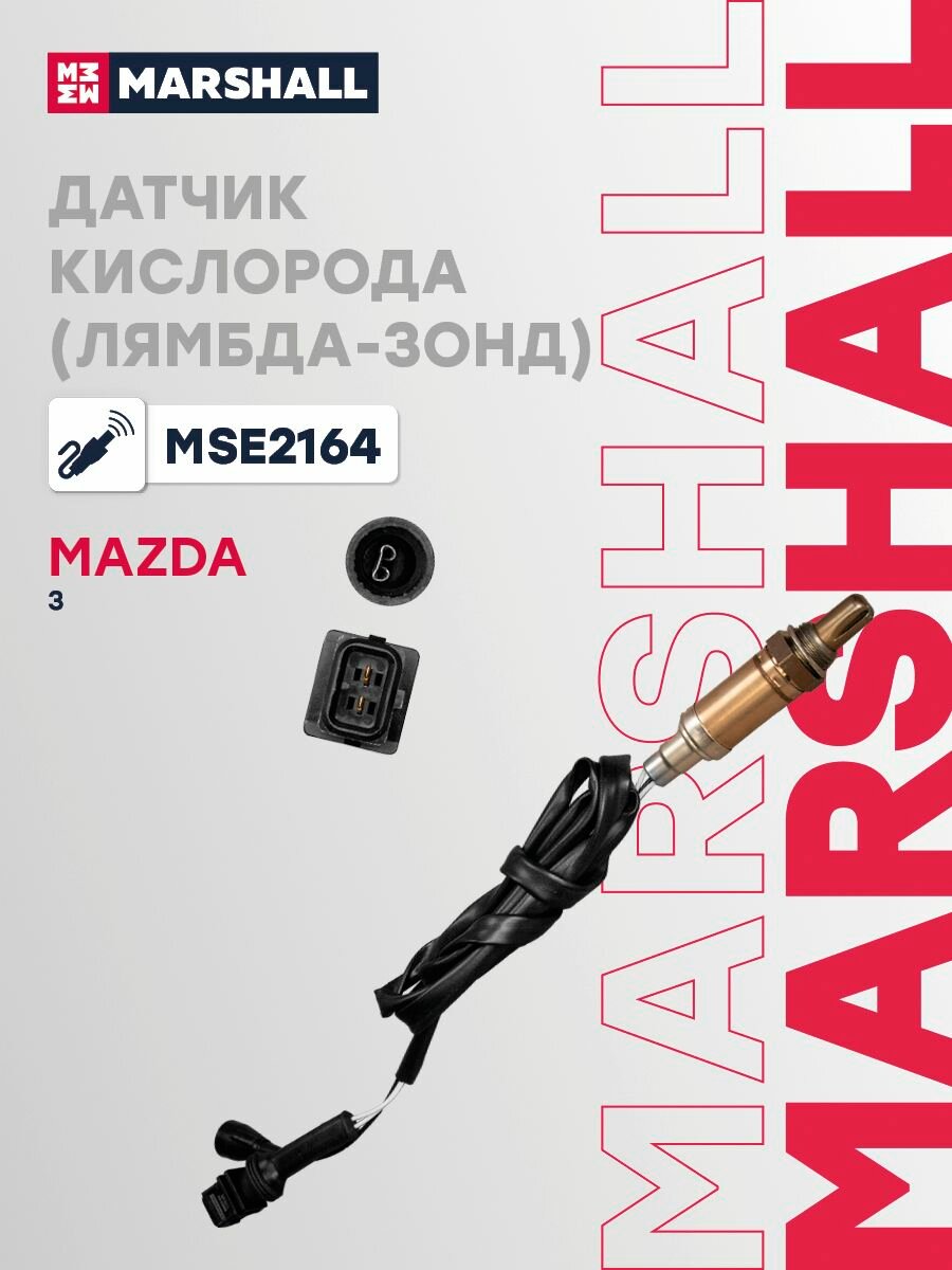 Датчик кислорода (Лямбда-зонд) Mazda Мазда 3 Z60218861A