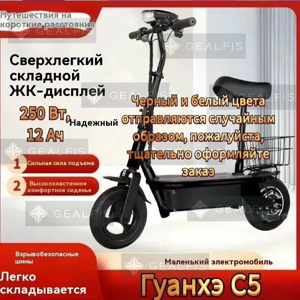 Электросамокат caf34409-1bab-4f03-965e-1b18fea3c4c7, черный