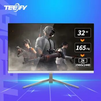 Teefy 32" Монитор 165 гц 2K игровой плоский без рамки, белый