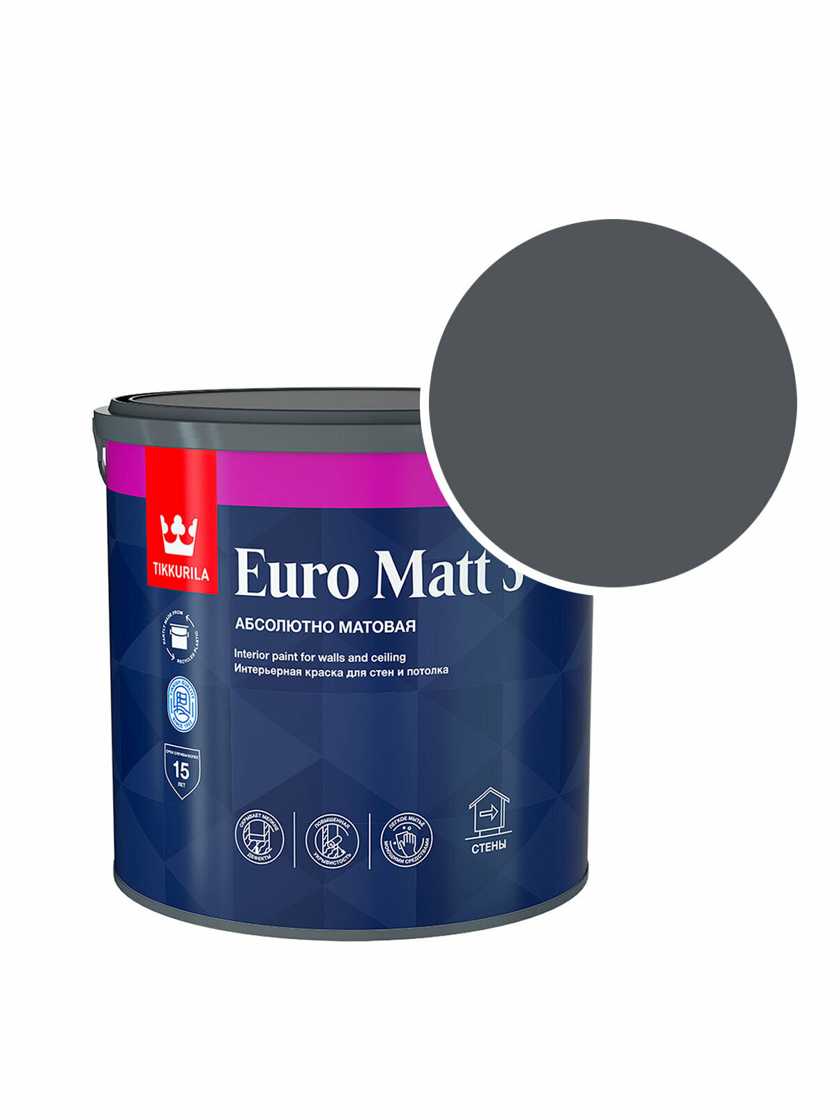 Краска интерьерная Tikkurila Euro Matt 3 RAL 7024 (Графитовый серый - Graphite grey) 2,7 л