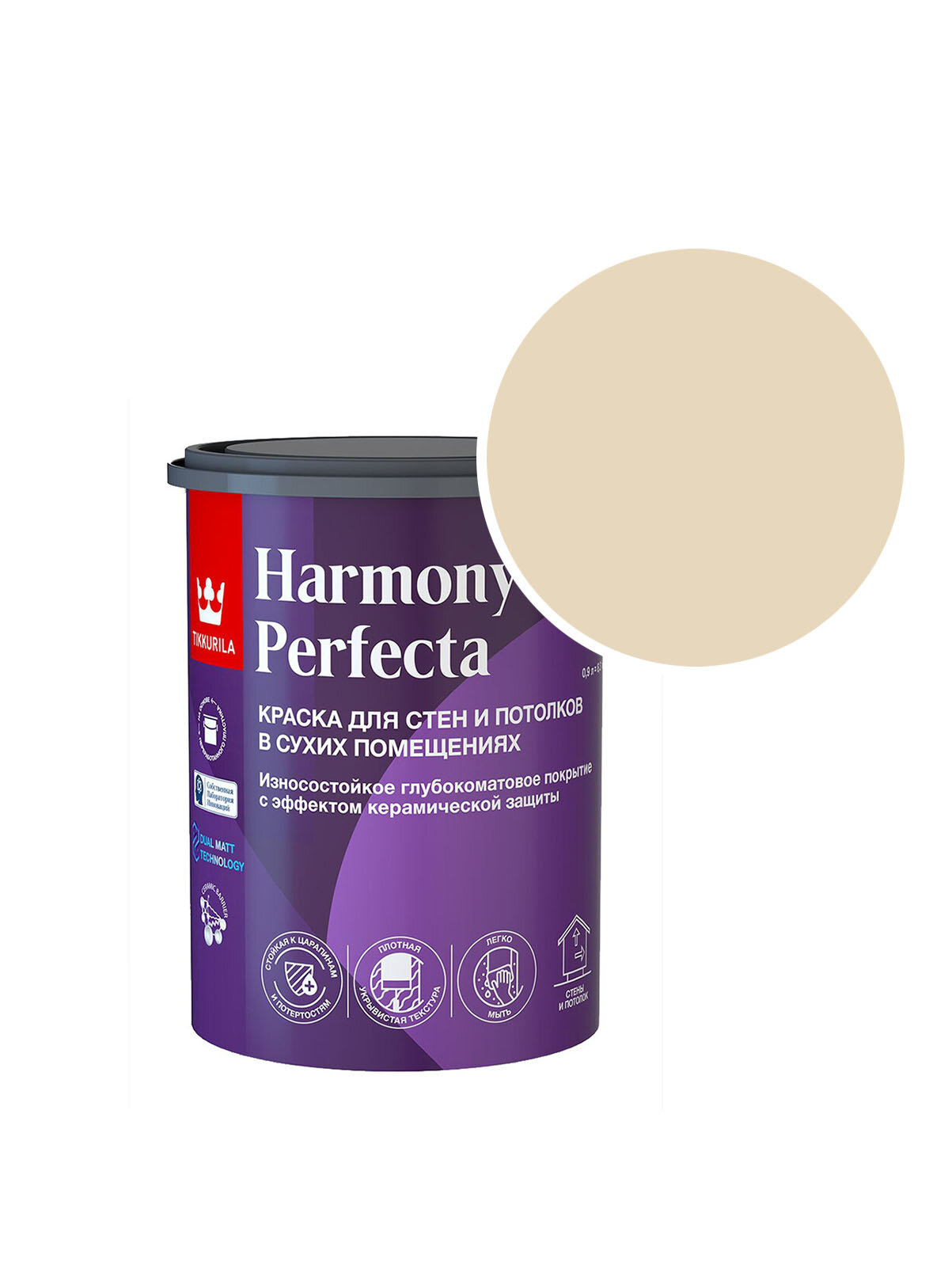 Краска моющаяся Tikkurila Harmony Perfecta RAL 1015 (Светлая слоновая кость - Light ivory) 0,9 л
