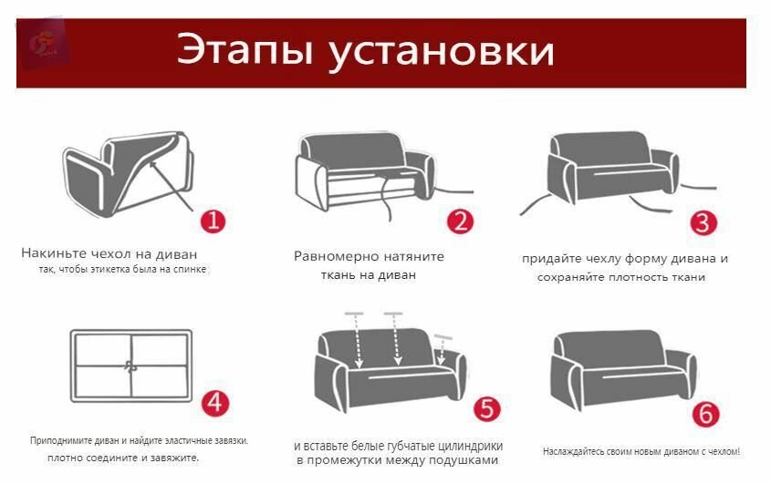 Чехол на мебель — фото 1