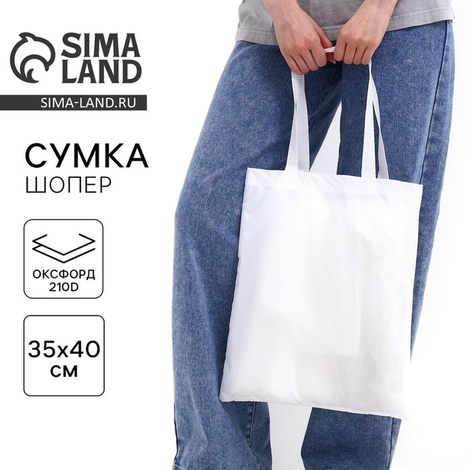 Сумка шоппер