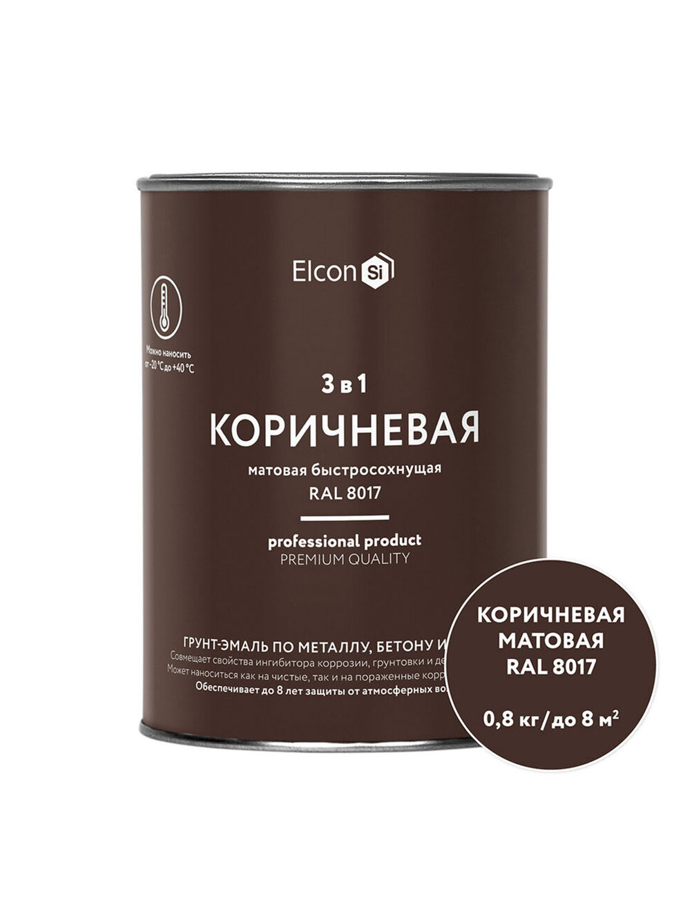 Грунт-эмаль по ржавчине 3в1 коричневая RAL 8017 матовая 0,8 кг