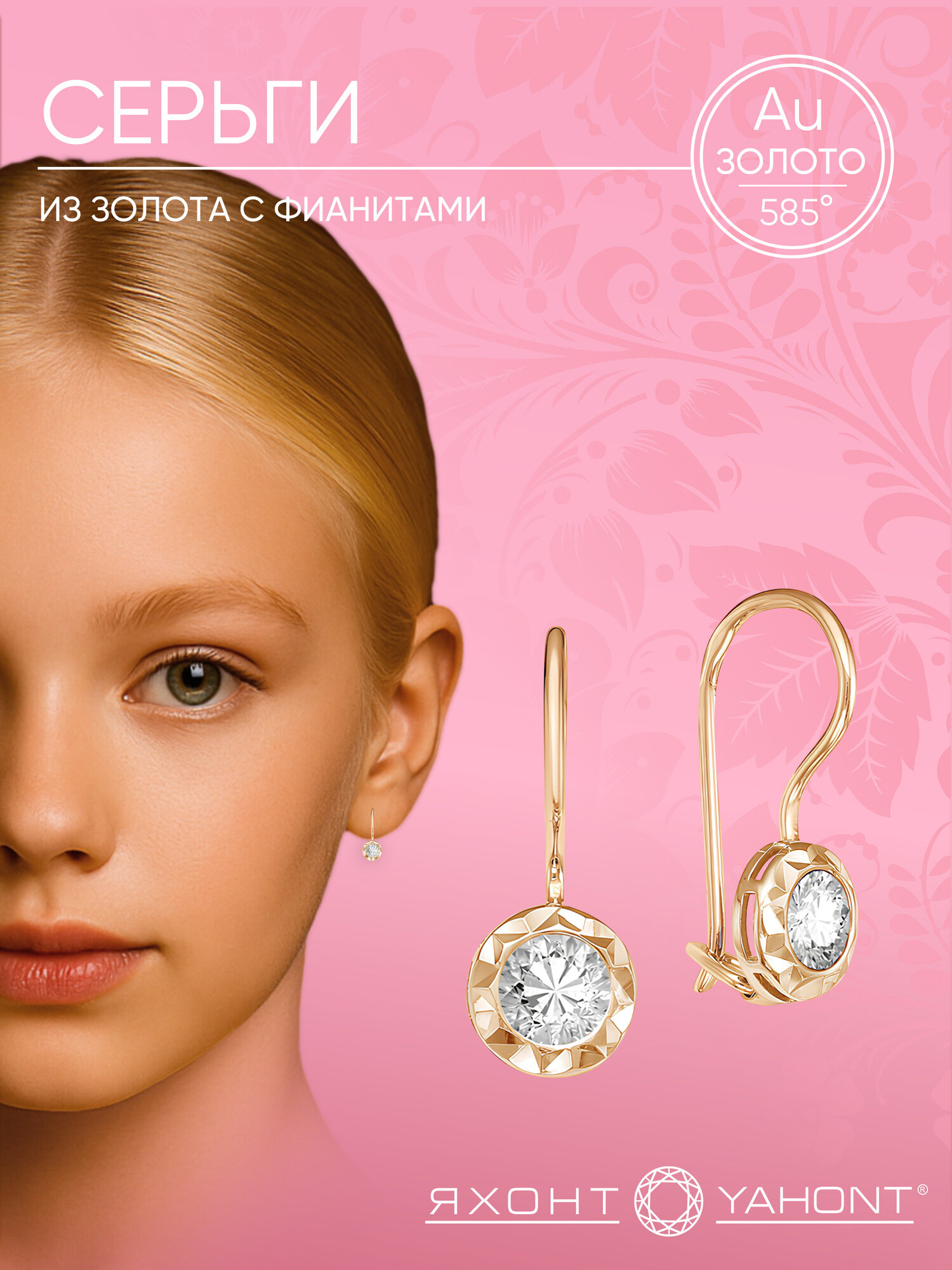 Серьги, красное золото, 585 проба, фианит