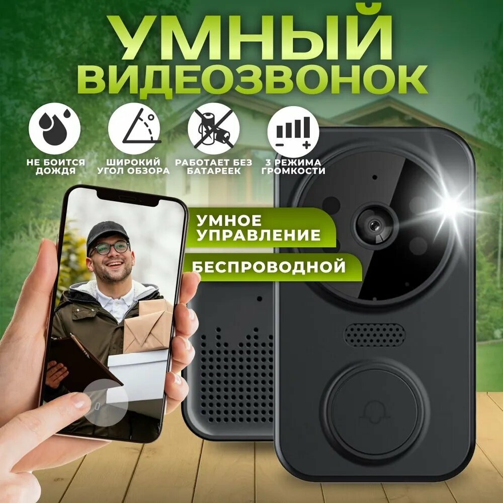 Беспроводной звонок 100дБ IP44