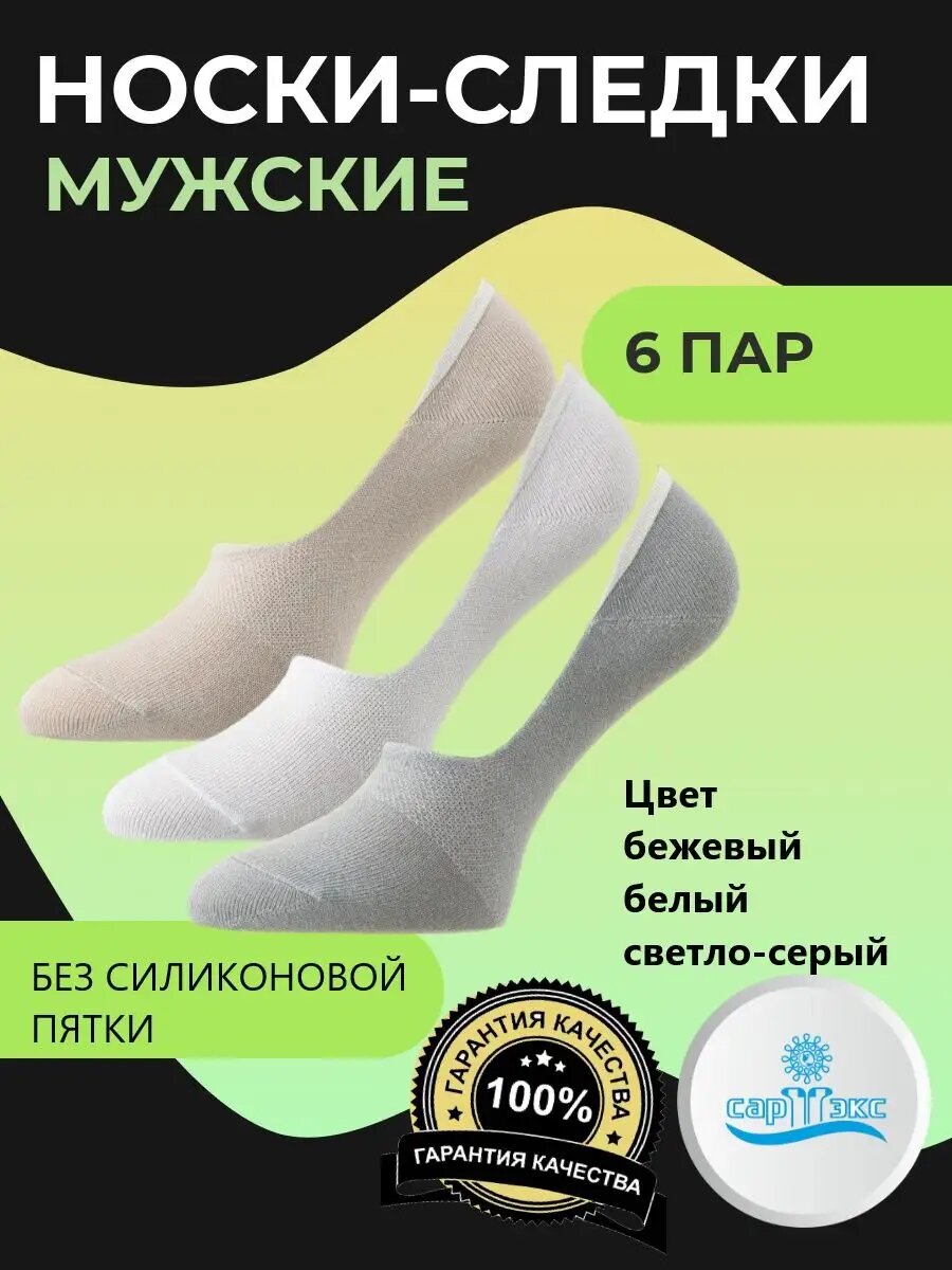 Подследники