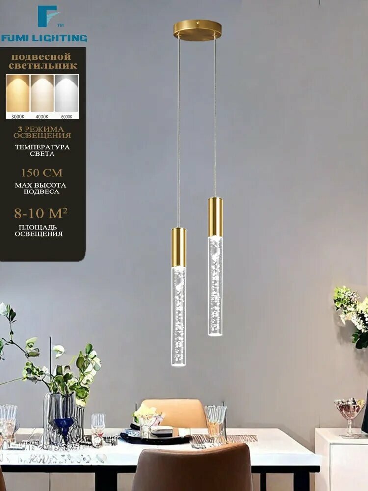 Fumi lighting Люстра, 10 Вт