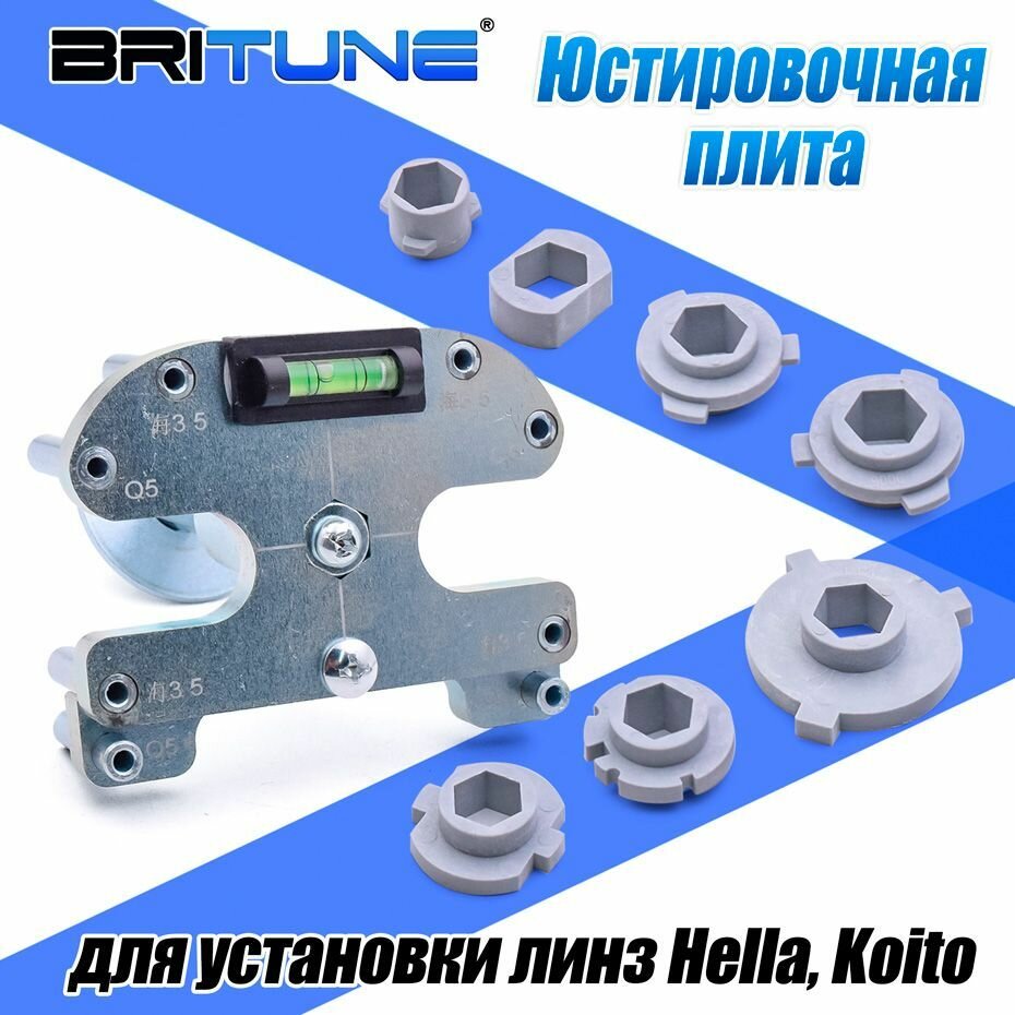 Юстировочная плита для установки линз Hella, Koito линзы. инструмент для модернизации фар с Уровень пузырьковой спиритуалки
