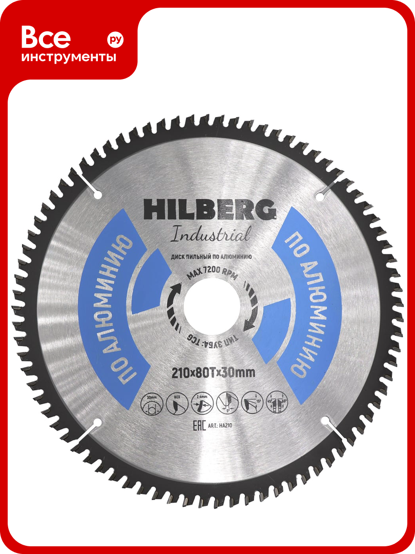 Диск, Hilberg, пильный Hilberg Industrial Алюминий 210x30x80Т HA210, 210x30 мм, чистого и точного реза