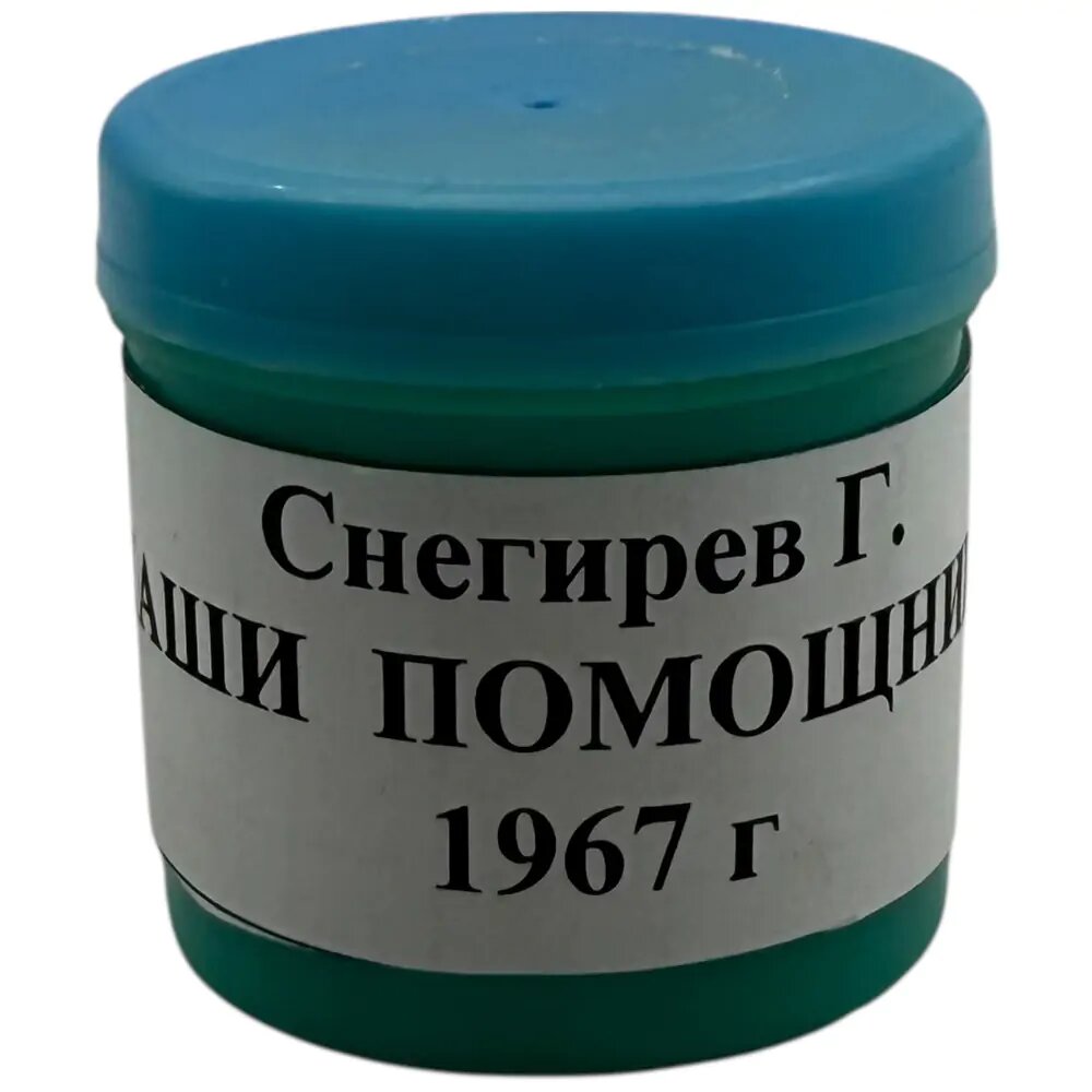 Диафильм "Наши помощники", Снегирев Г. Я, 1967 г, Диафильм, СССР