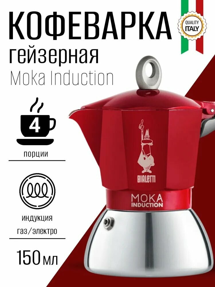 KNOW EASY-Xiaomi Гейзерная кофеварка "Moka Induction"