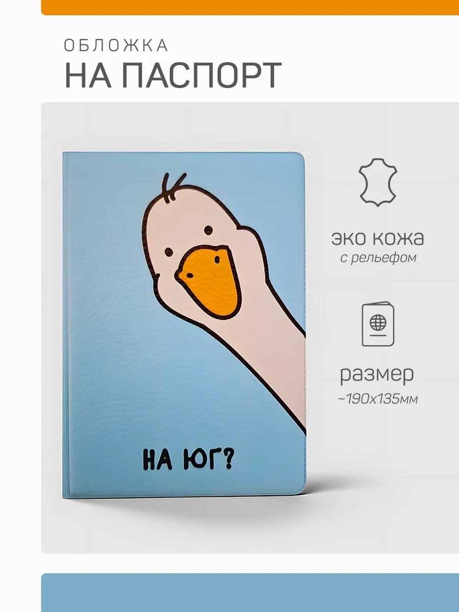 Обложка для медицинской книжки