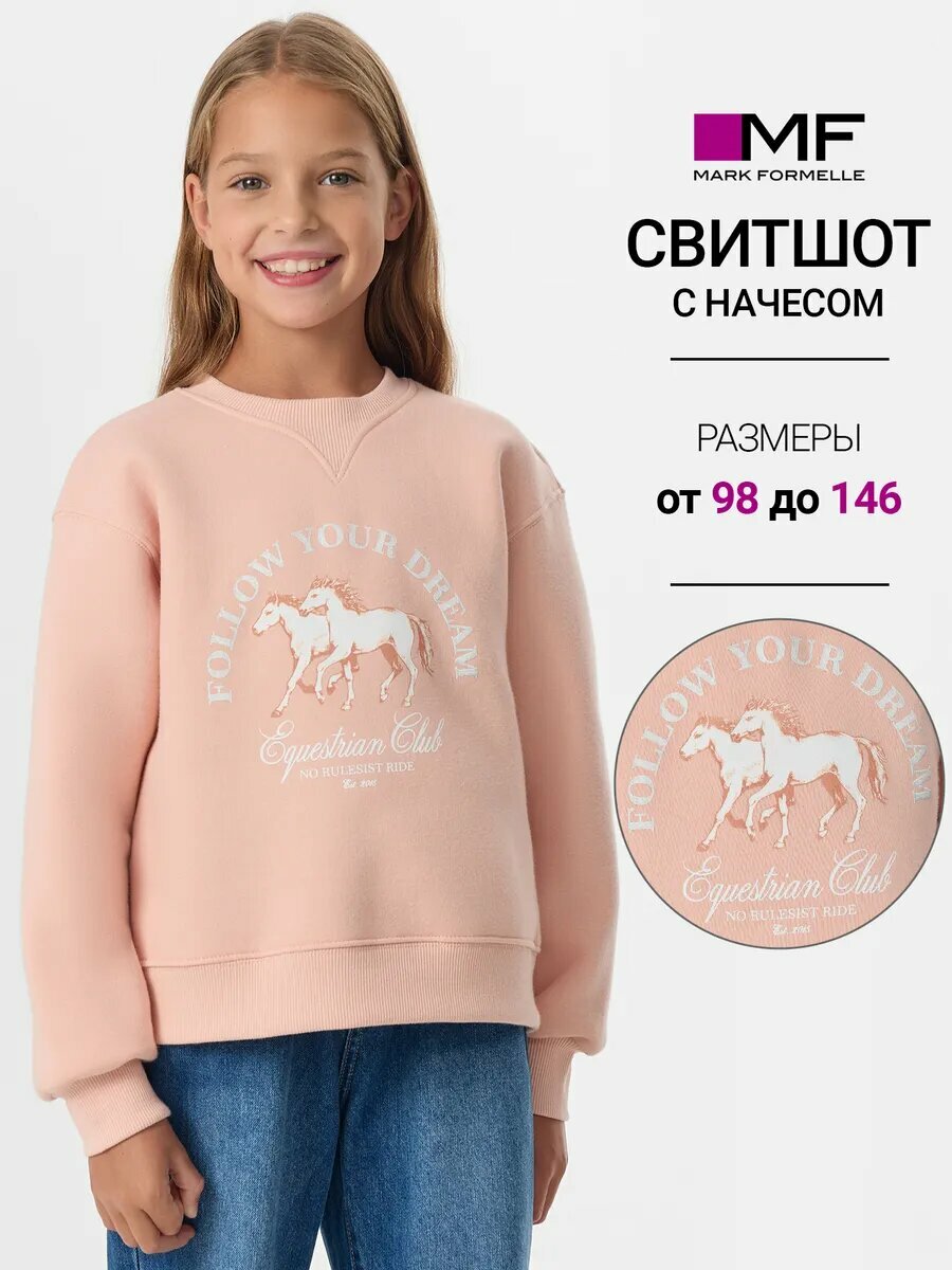 Свитшот для девочки