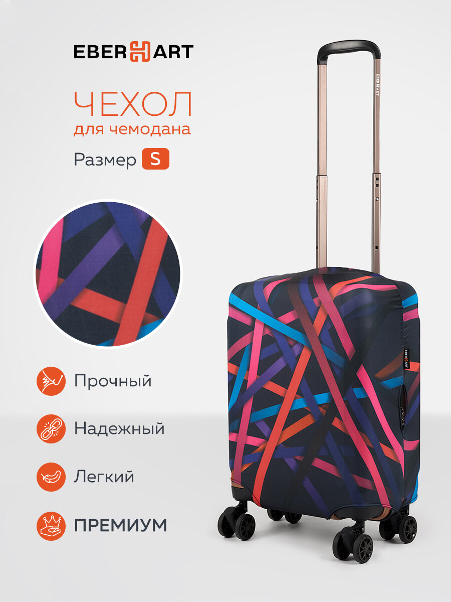 Чехол для чемодана 